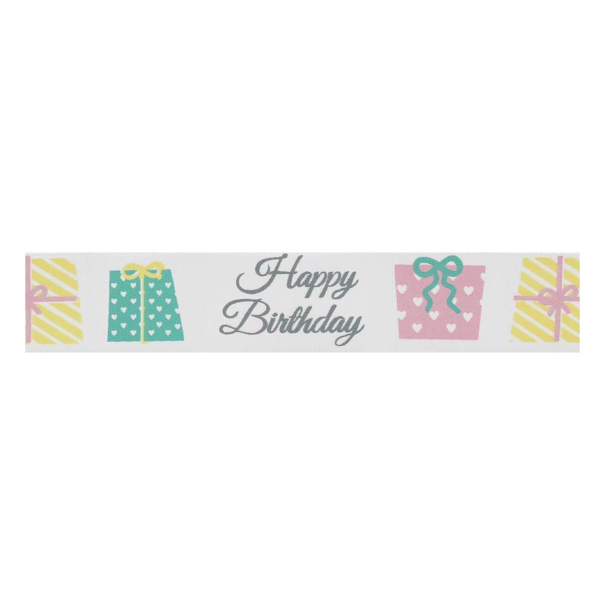 Pink Happy Birthday Satin Ribbon 19mm x 4m | Hobbycraft