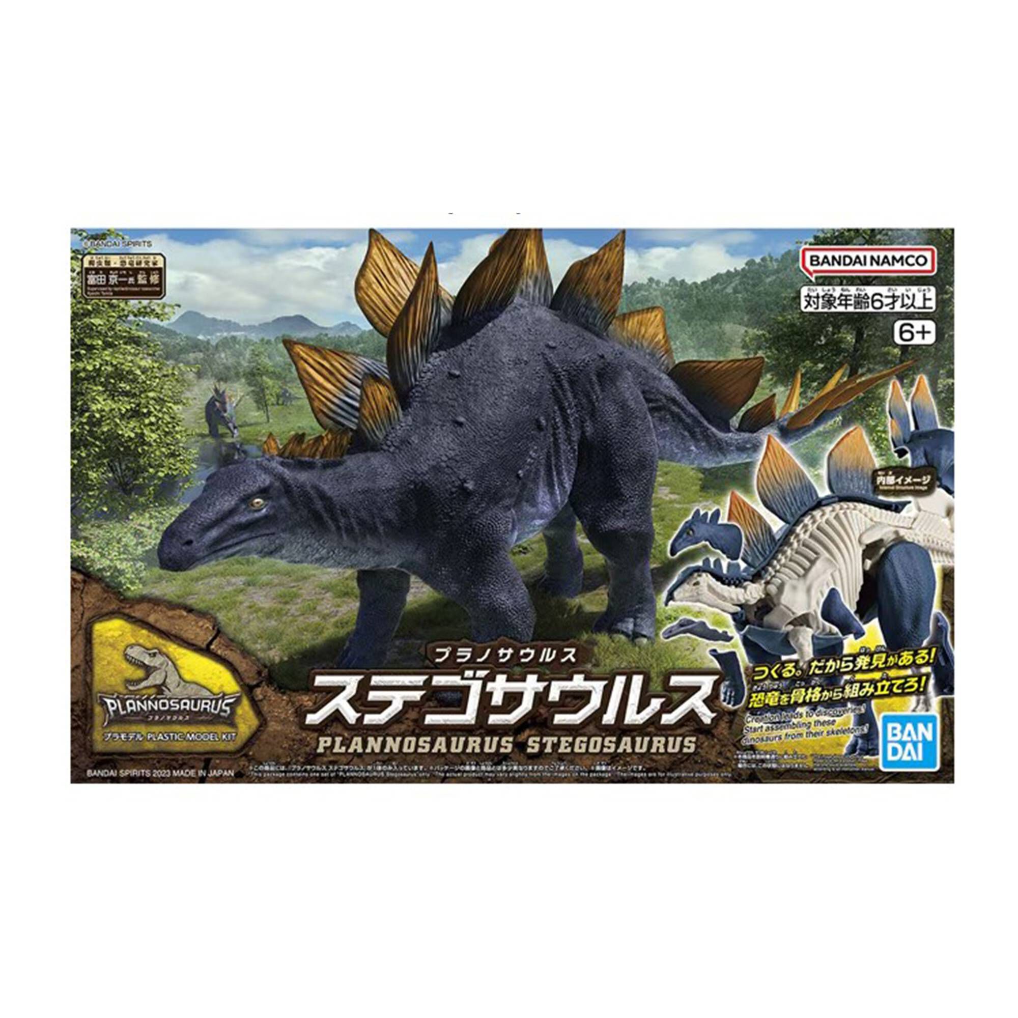 Bandai Plannosaurus Stegosaurus Model Kit | Hobbycraft
