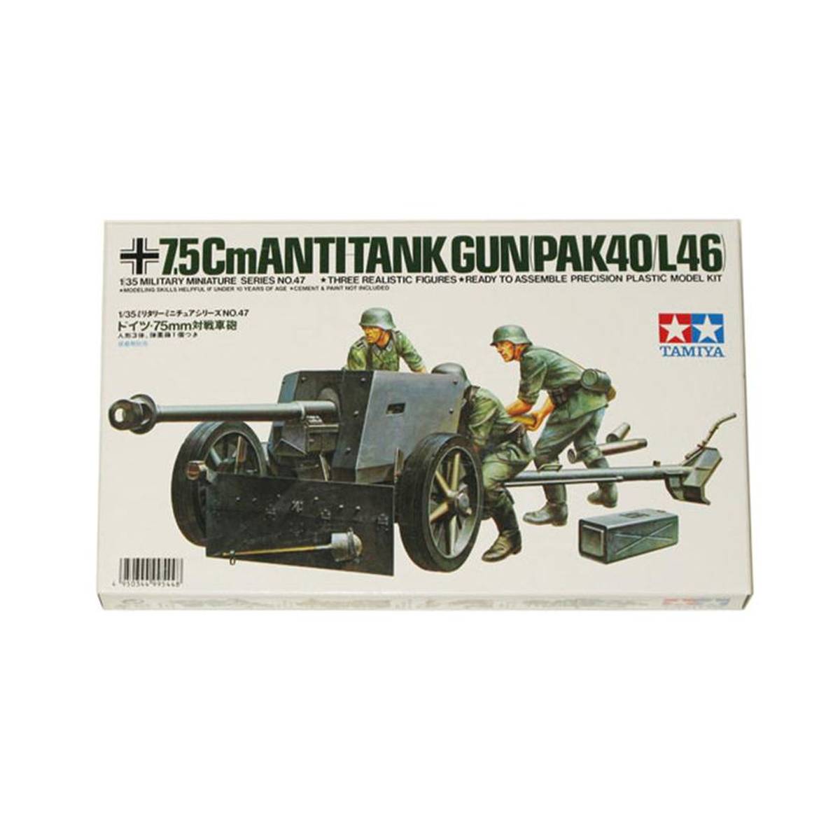 Tamiya Anti Tank Gun Model Kit 1:35 | Hobbycraft