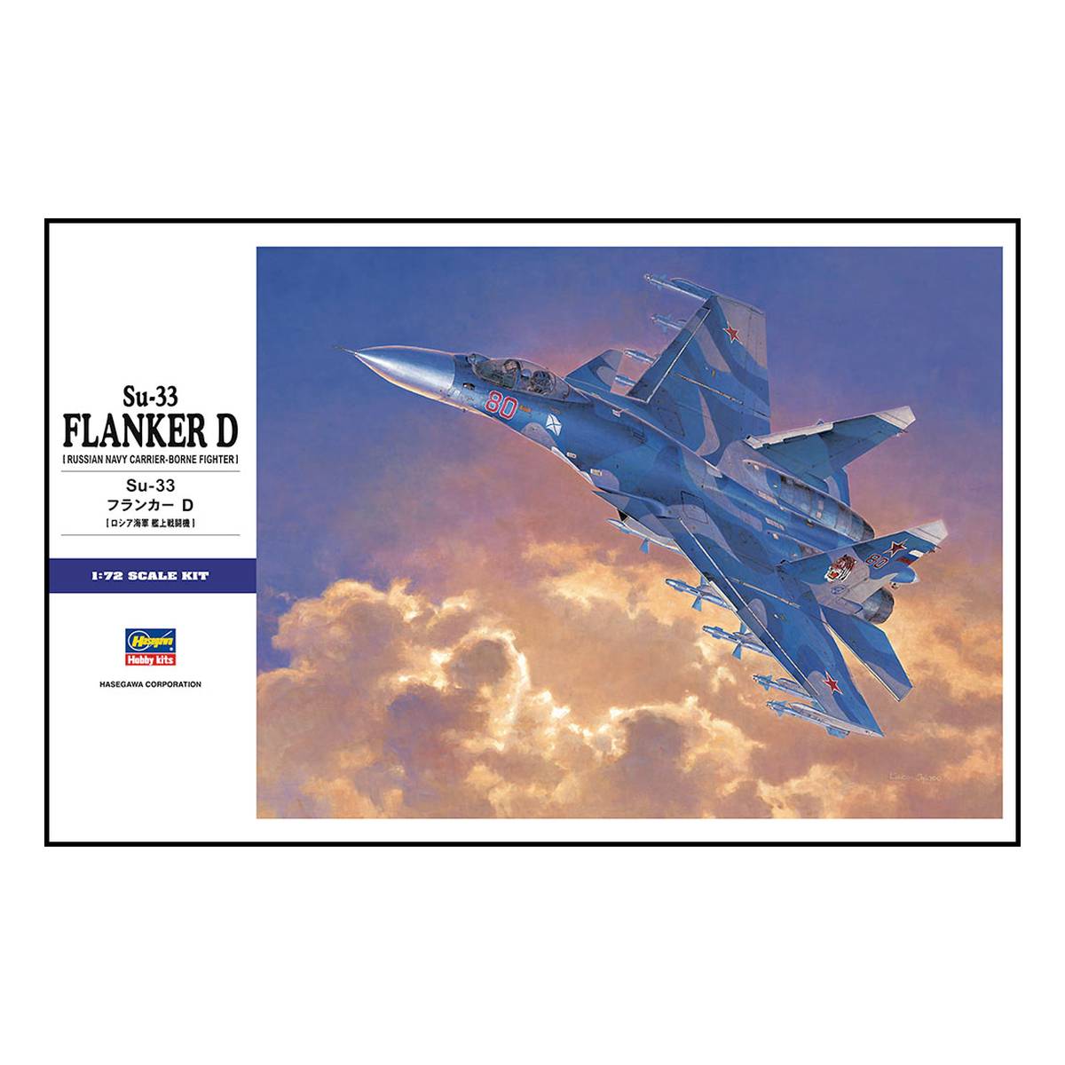 Hasegawa Su-33 Flanker D Model Kit 1:72 | Hobbycraft