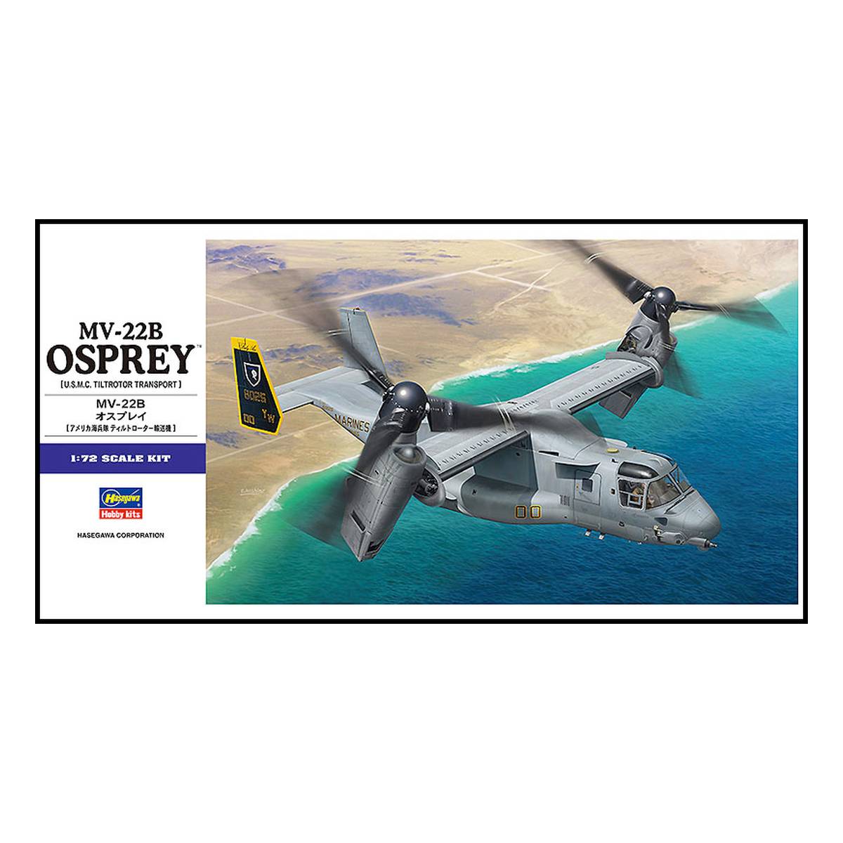 Hasegawa MV-22B Osprey Model Kit 1:72 | Hobbycraft