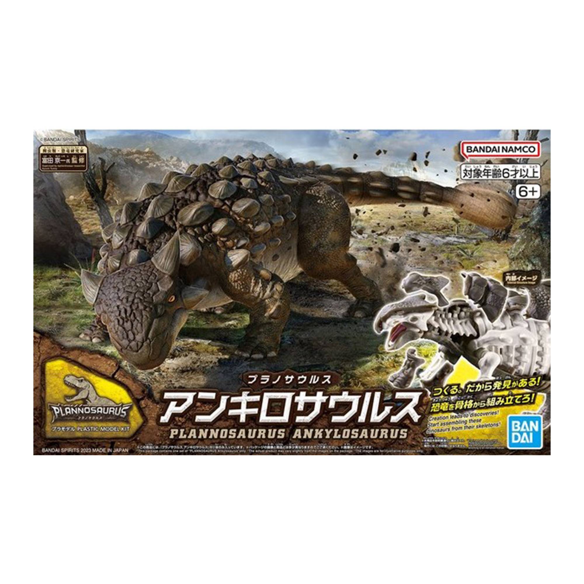Bandai Plannosaurus Ankylosaurus Model Kit | Hobbycraft